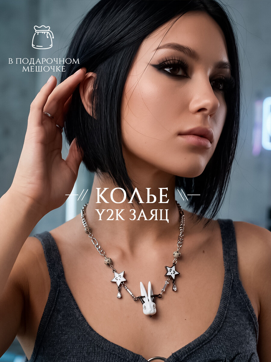 Колье