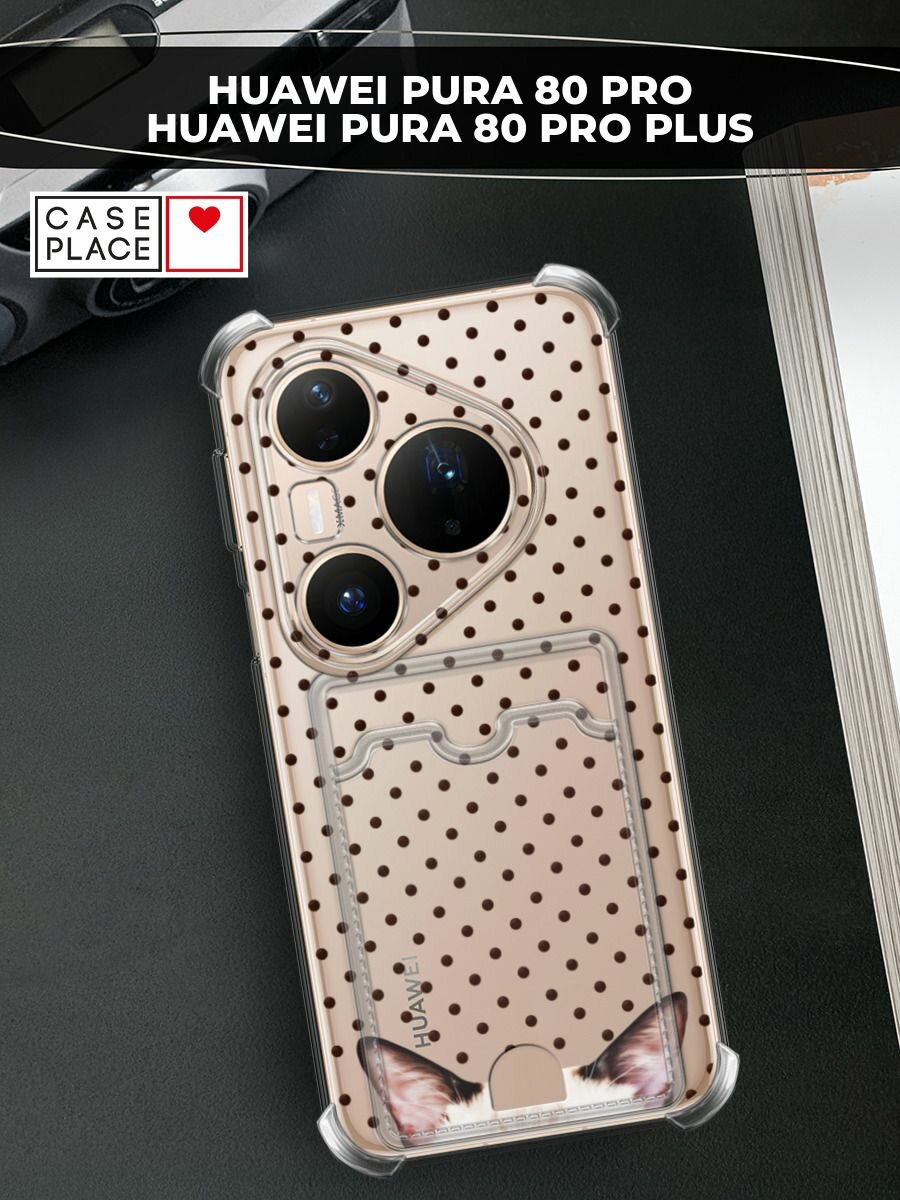 Чехол на Huawei Pura 80 Pro/Pura 80 Pro+ (Хуавей Пура 80 Про/80 Про+) с картой и принтом Ушки котика