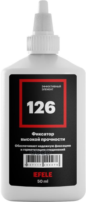 0090276 Анаэробный фиксатор высокой прочности EFELE 126, 50мл. EFELE арт. 0090276