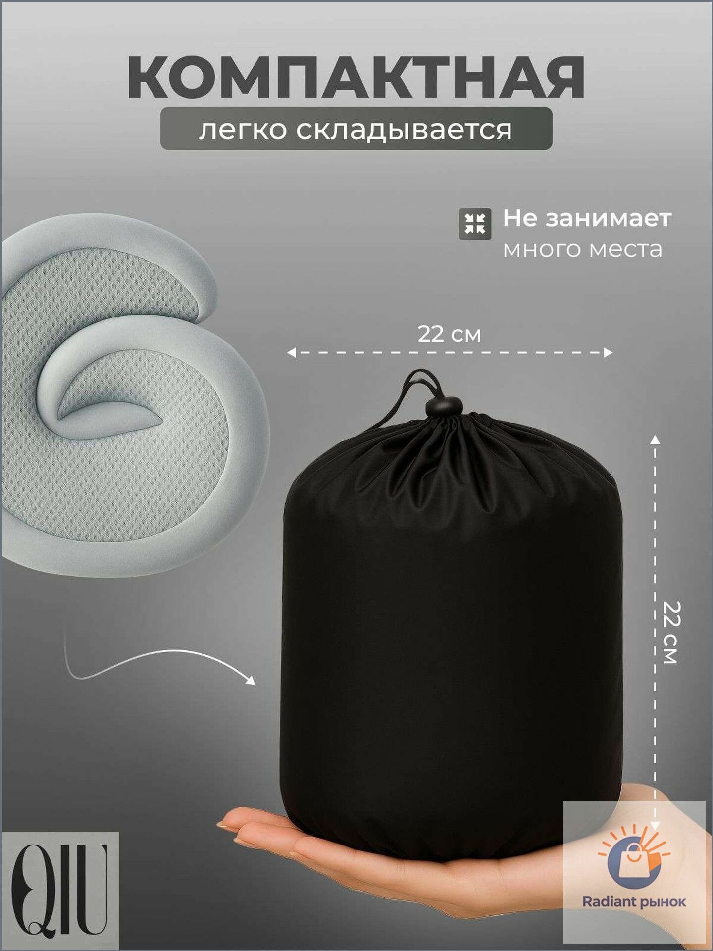 Подушка для шеи — фото 1