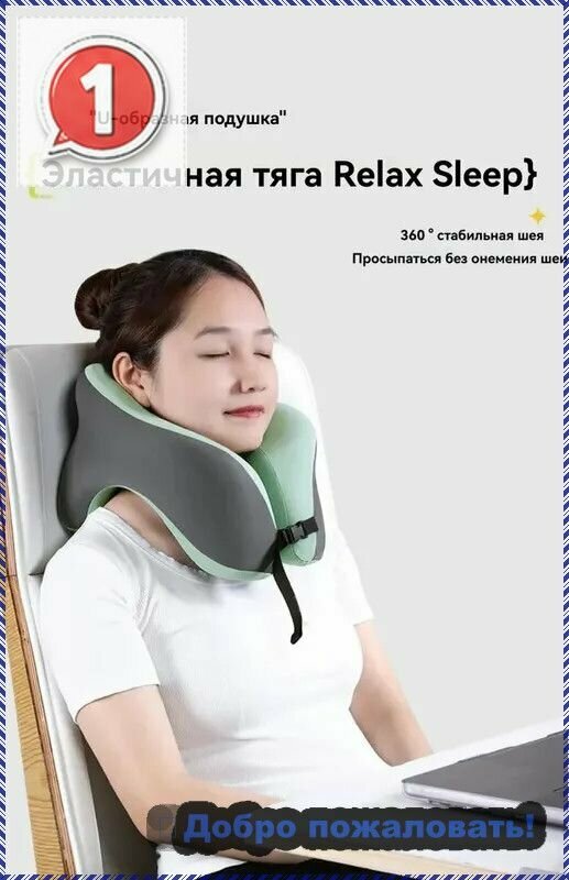 Подушка для шеи — фото 1