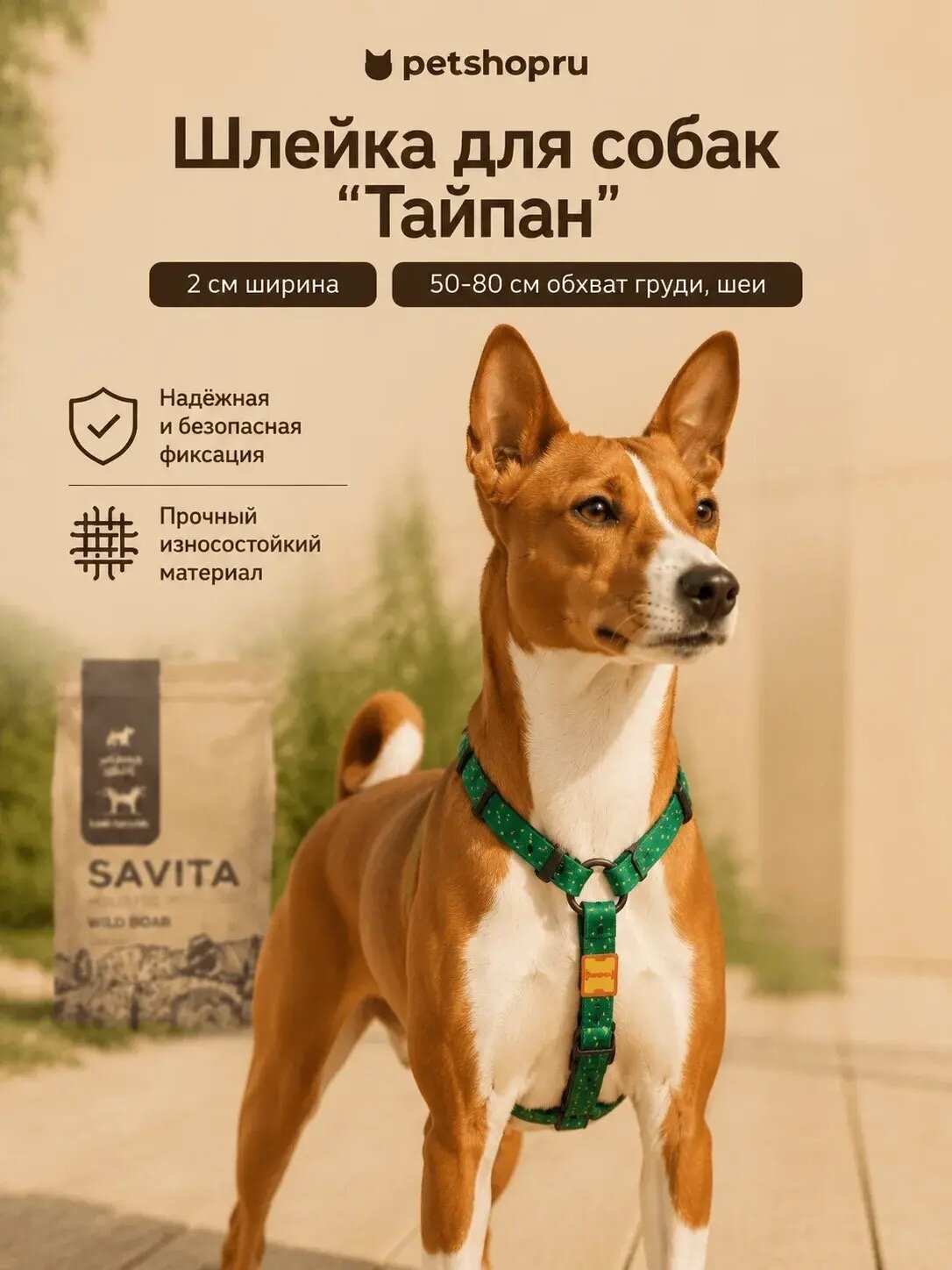 Шлейка "Тайпан", с рисунком "Зеленая шотландка"