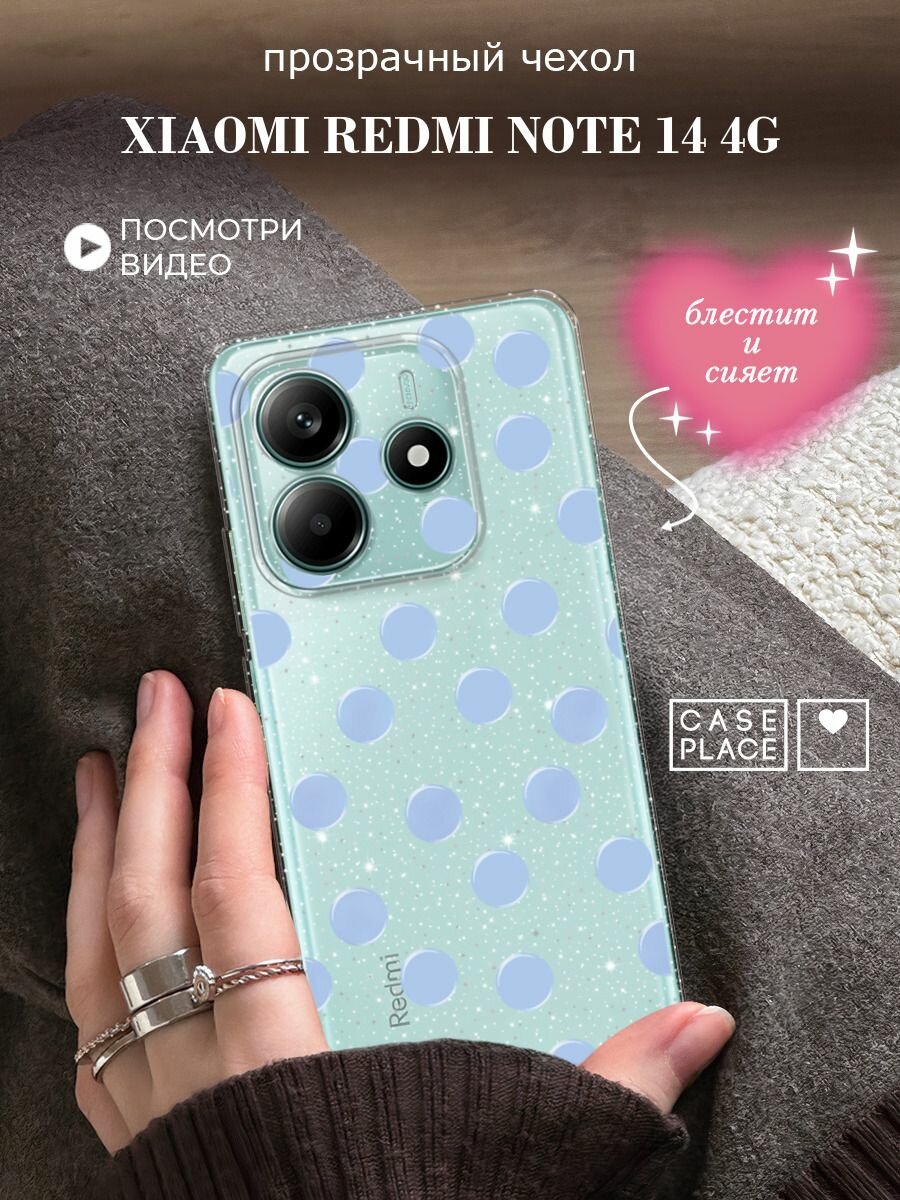 Чехол на Redmi Note 14 4G (Редми Нот 14 4G) с блестками и принтом Фон в горошек