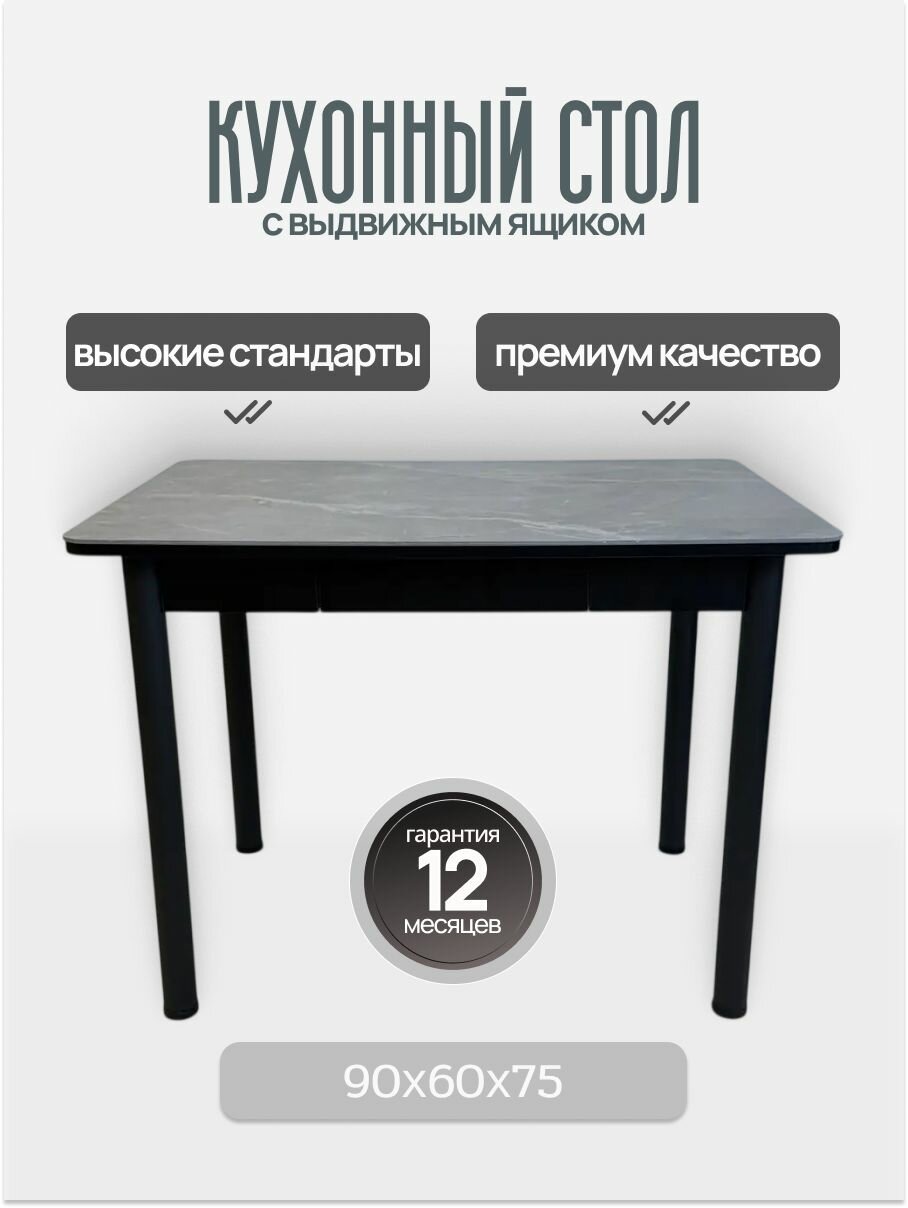 Стол кухонный Ри-Ком "Дебют-2", керамогранит, ЛДСП, чёрный/серый, нераскладной