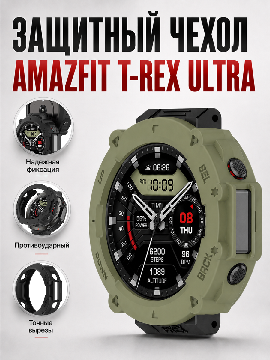 Защитный чехол для Amazfit T-Rex Ultra, зеленый