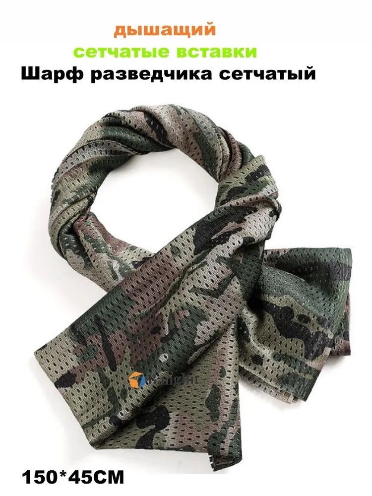 Маскировка для охоты