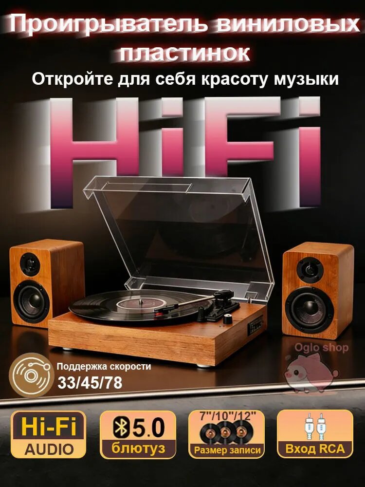 Проигрыватель виниловых пластинок, Динамик Bluetooth, внешние динамики, поддержка Bluetooth и USB.
