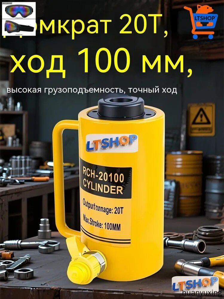 Домкрат автомобильный, нагрузка до 20 т