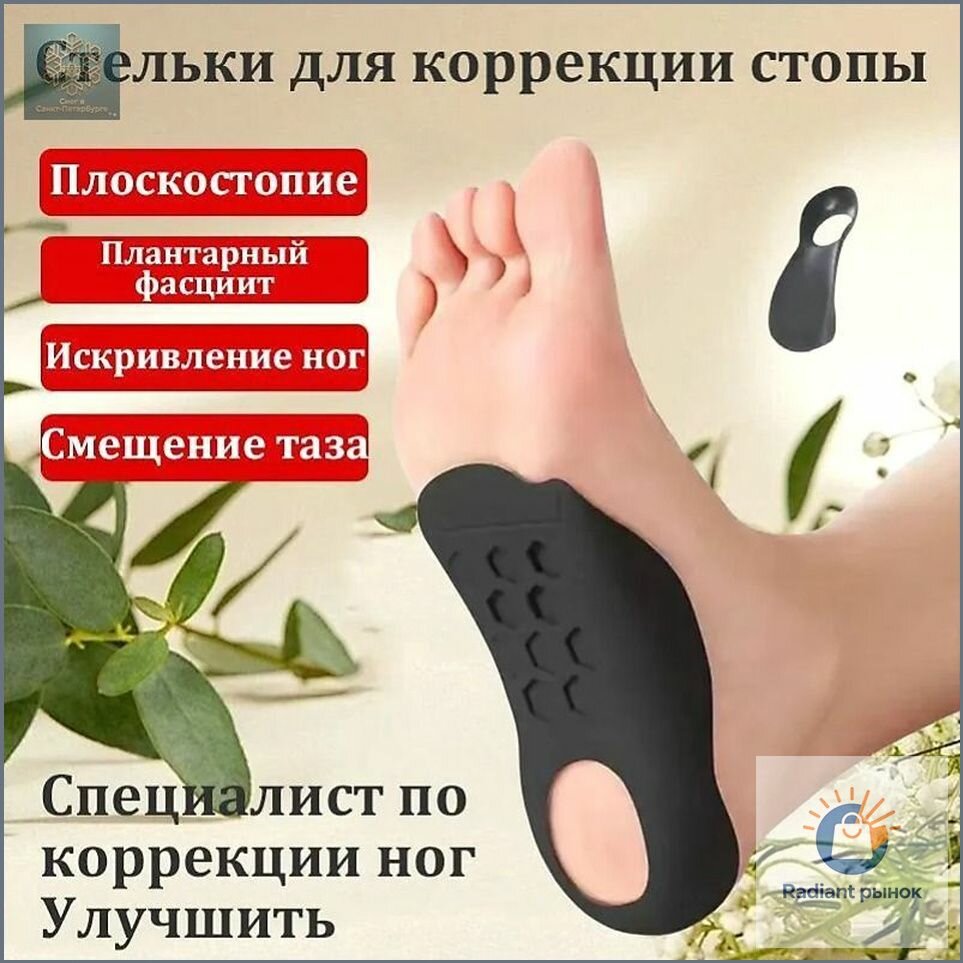 Стельки для обуви 2 шт