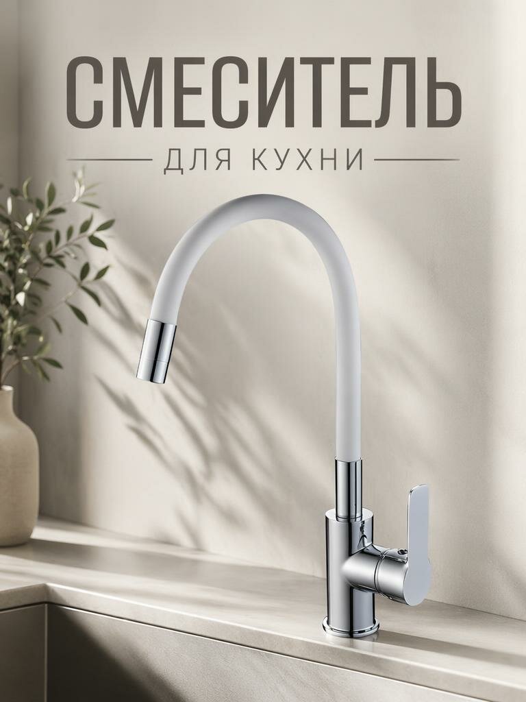 Смеситель для кухонной мойки с силиконовым изливом, Gota Rocio, серый