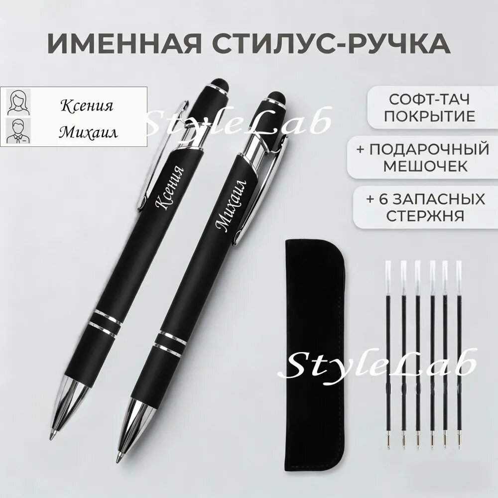 Ручка Ручка-стилус, Шариковая, толщина линии: 1 мм, цвет: Черный, 2 шт.