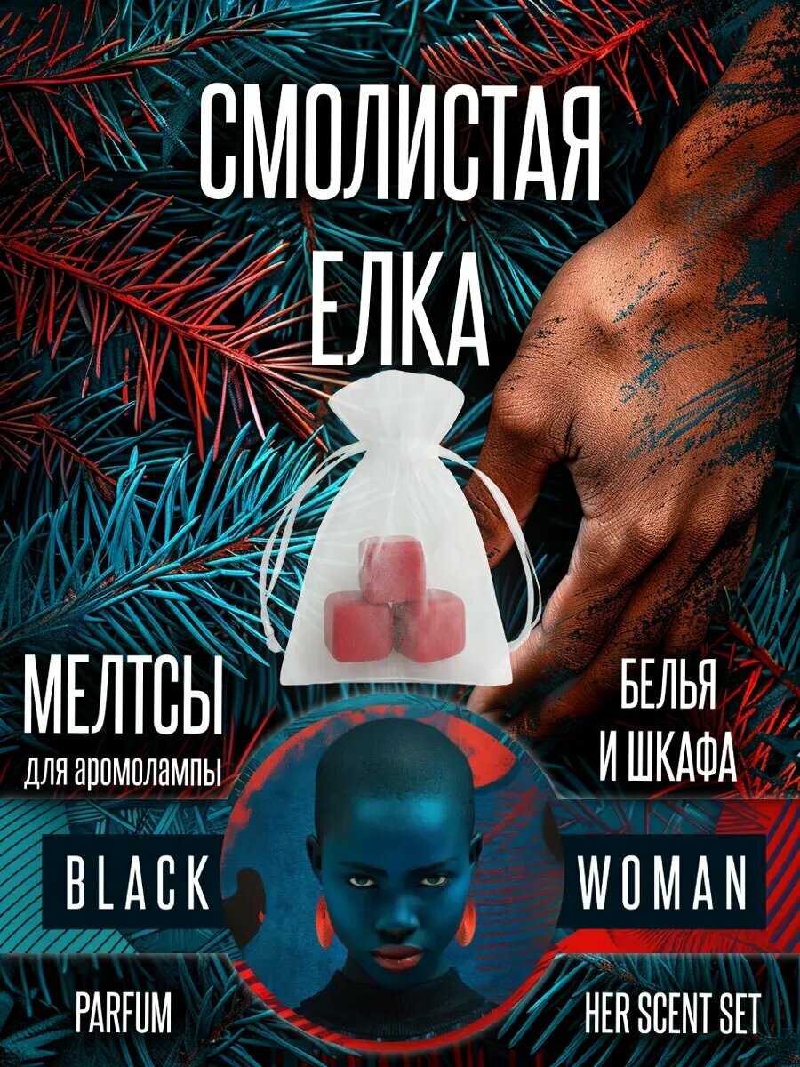 Арома воск для аромалампы елка