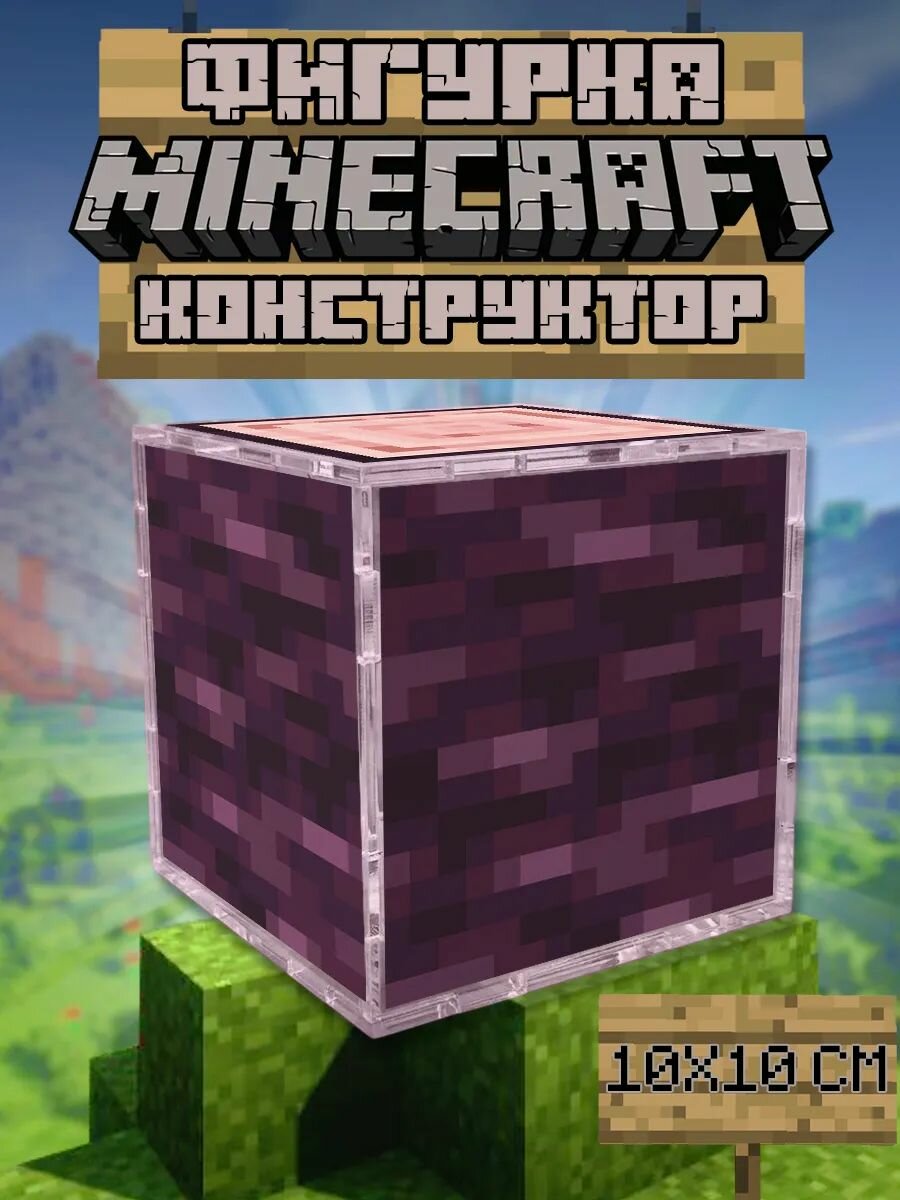 Акриловая фигурка конструктор Minecraft куб Сакура Вишня дерево