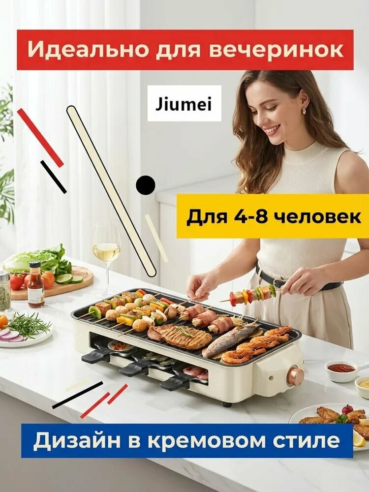 Электрошашлычница — фото 1