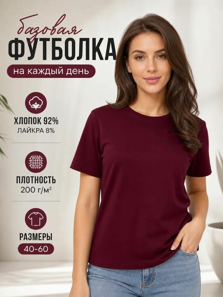 Футболка