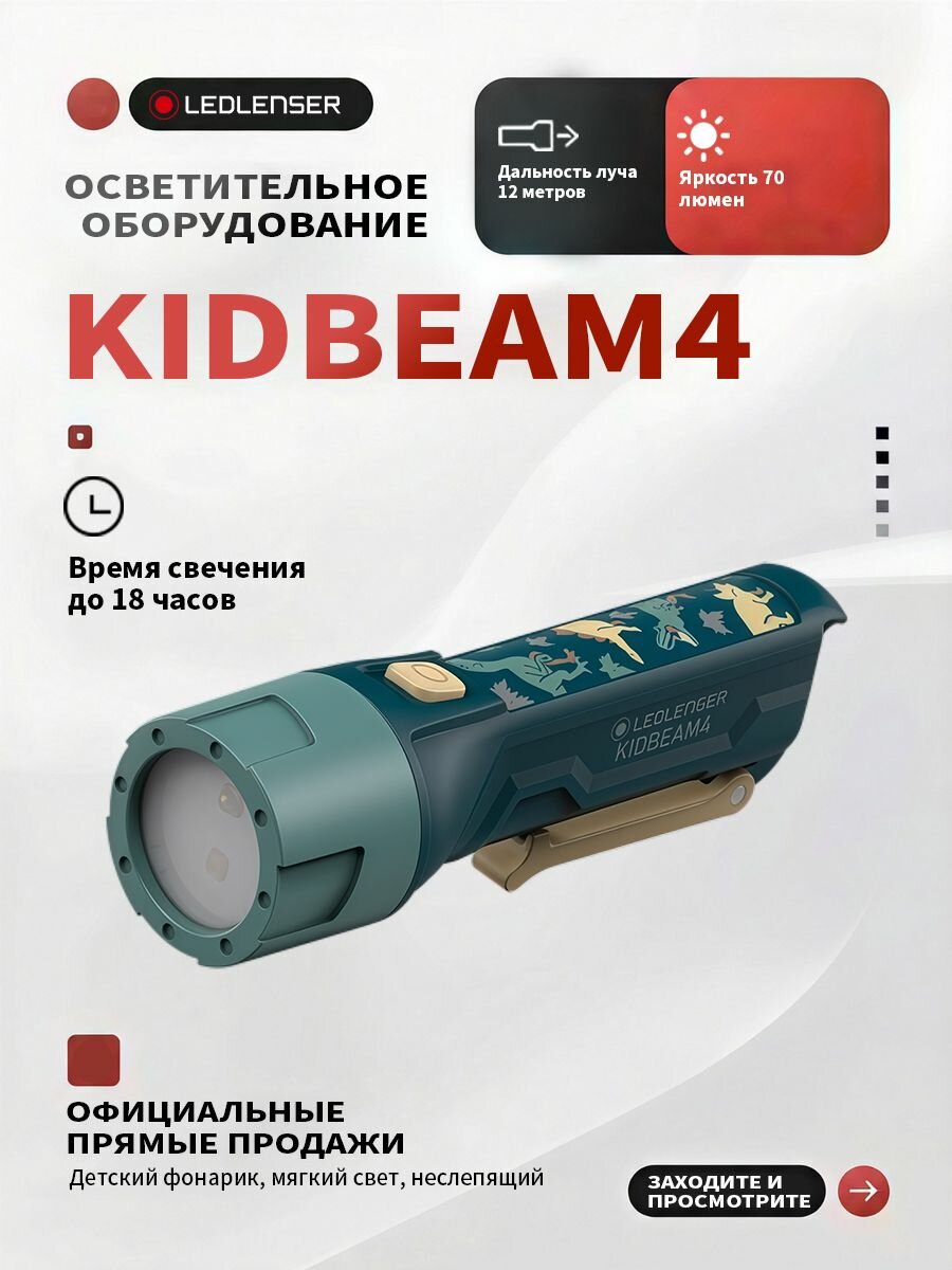 LED Lenser Фонарь-прожектор