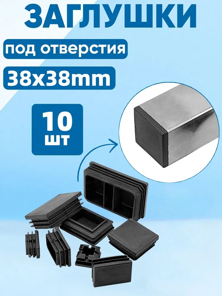 Заглушка декоративная