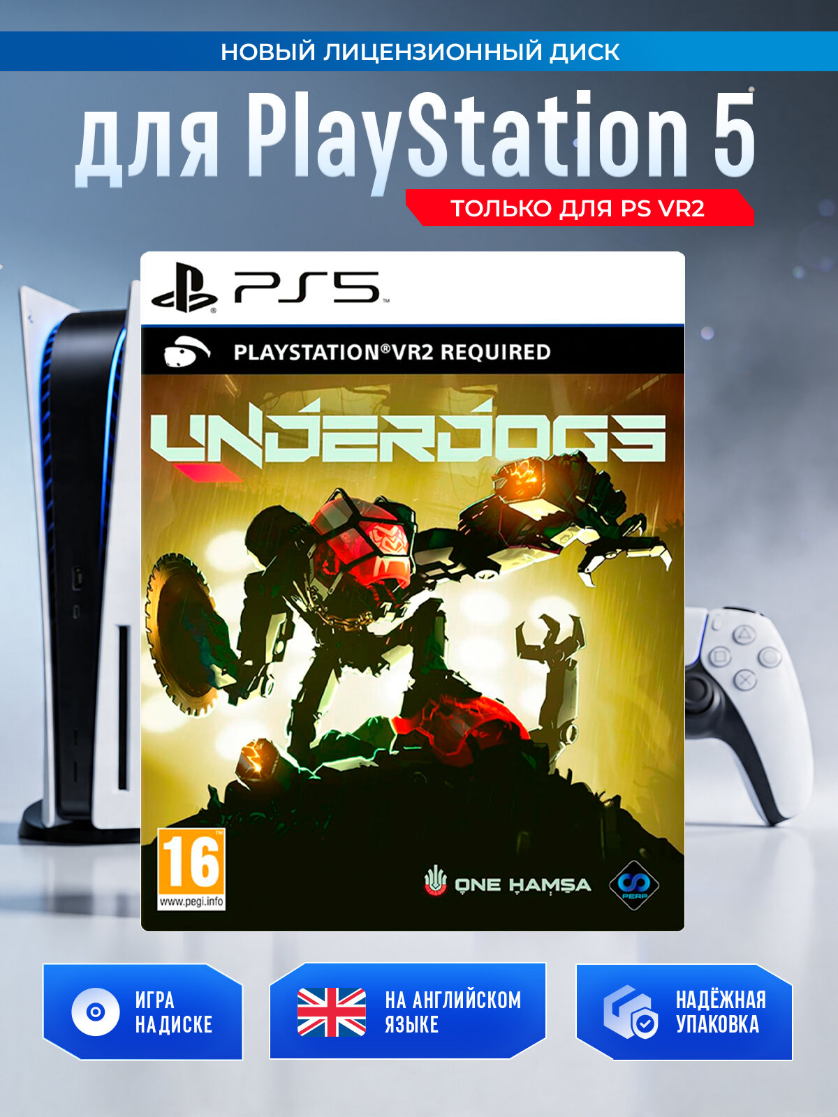 Игра Underdogs (только для PS VR2) (PS5) Английский язык, издание на диске