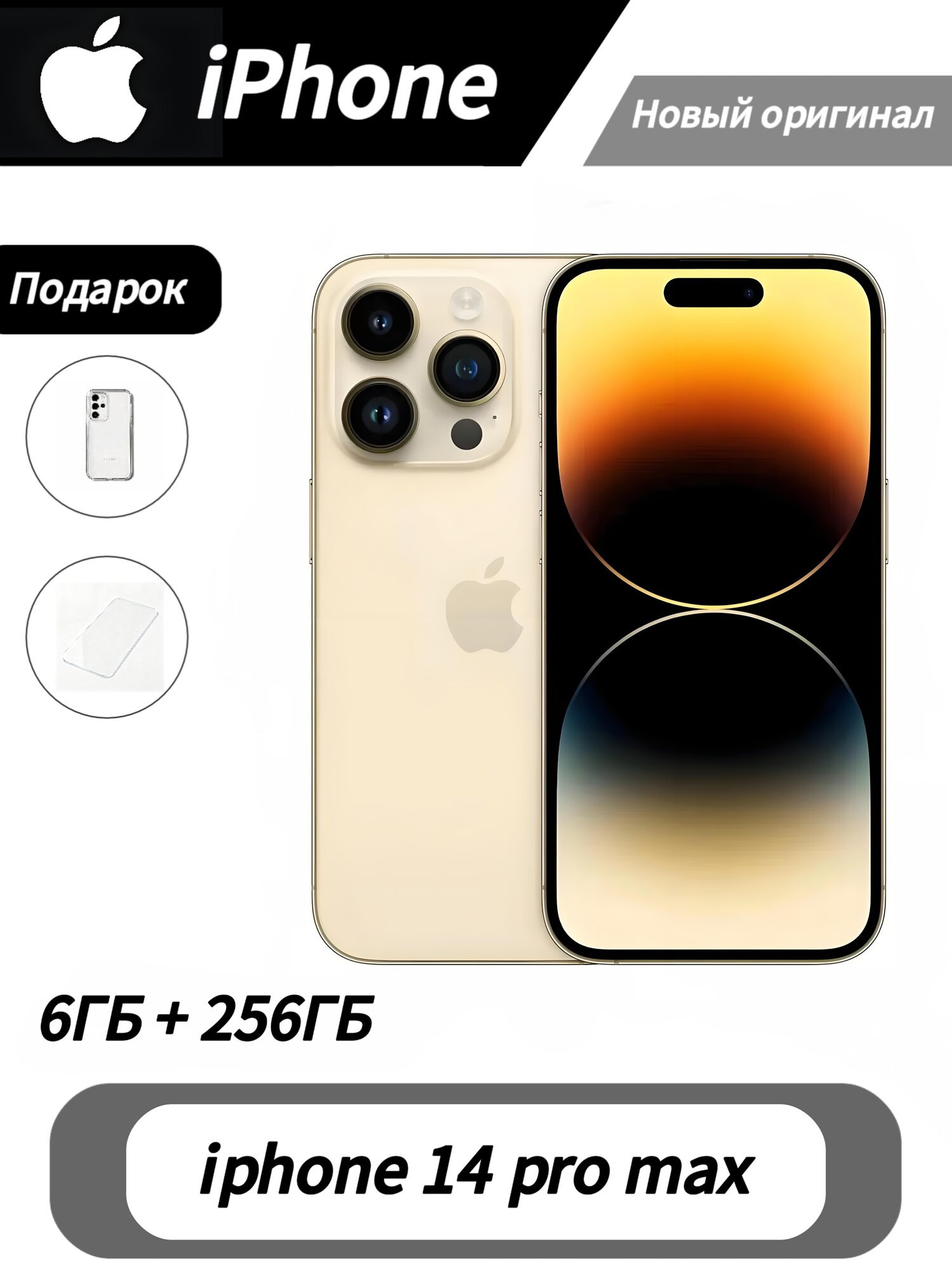Авторизовано Оригинал Смартфон Apple iPhone 14 Pro Max 256 ГБ, Dual: nano SIM + eSIM, золотой, Русский язык