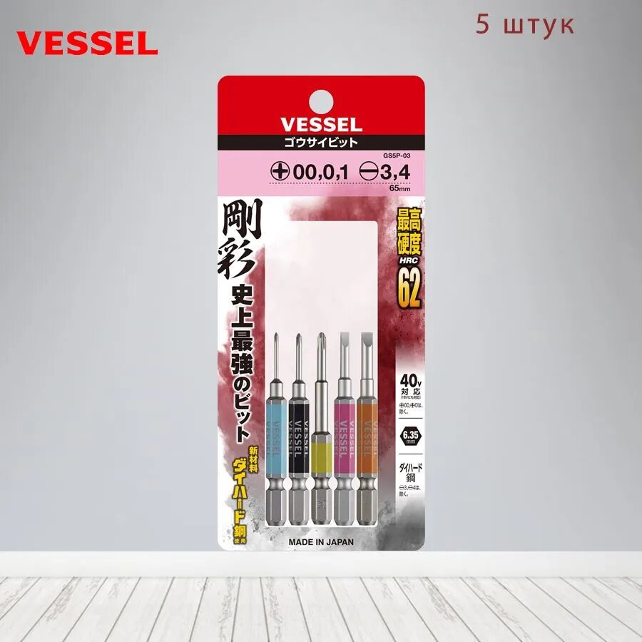 JIS VESSEL Go-SAI Набор бит 5 шт, PH00/0/1, SL3/4, HRC 62, GS5P-03