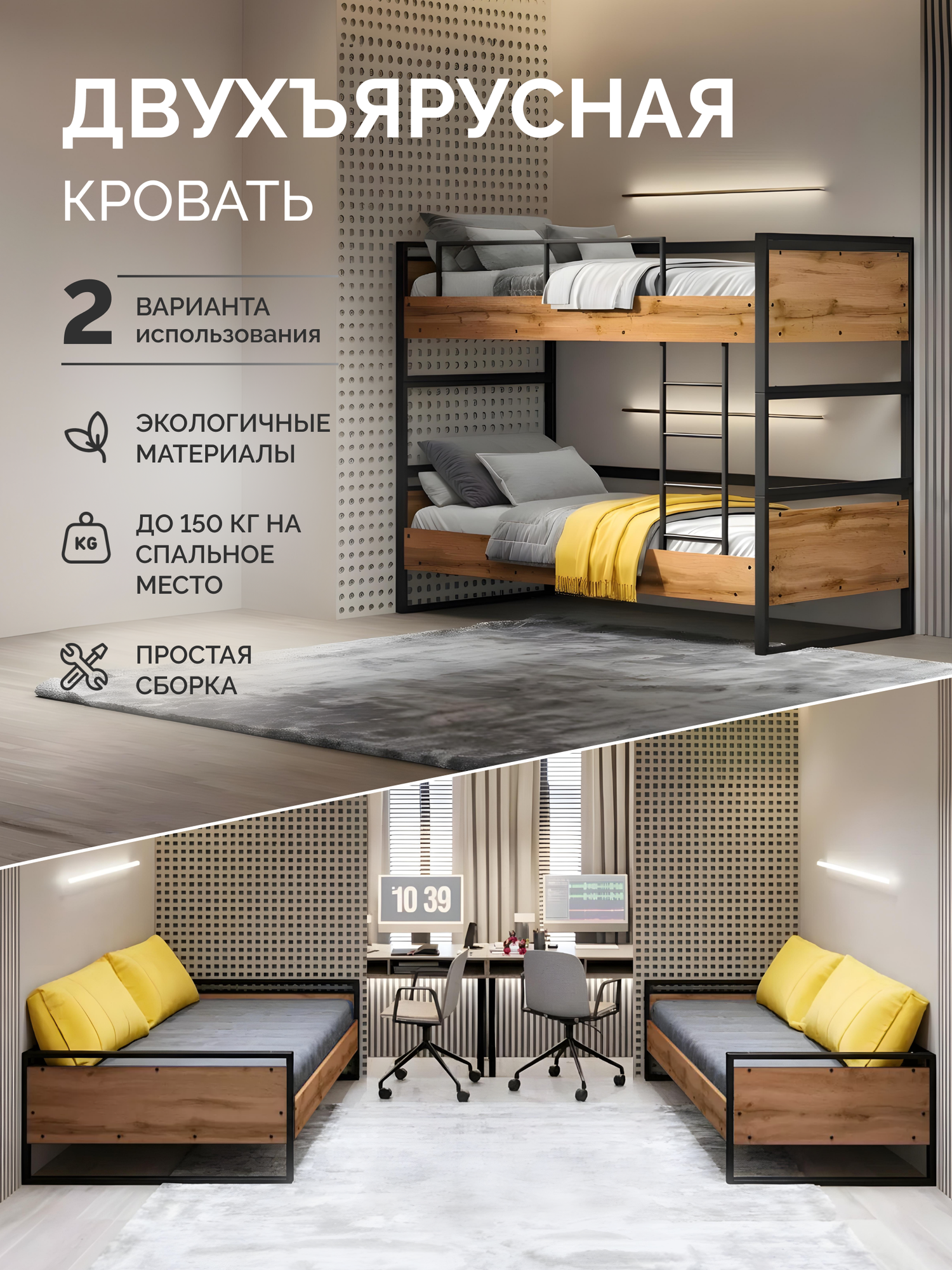 Двухъярусная кровать для детей TOPLOFT "Волстрит", 90x200 см