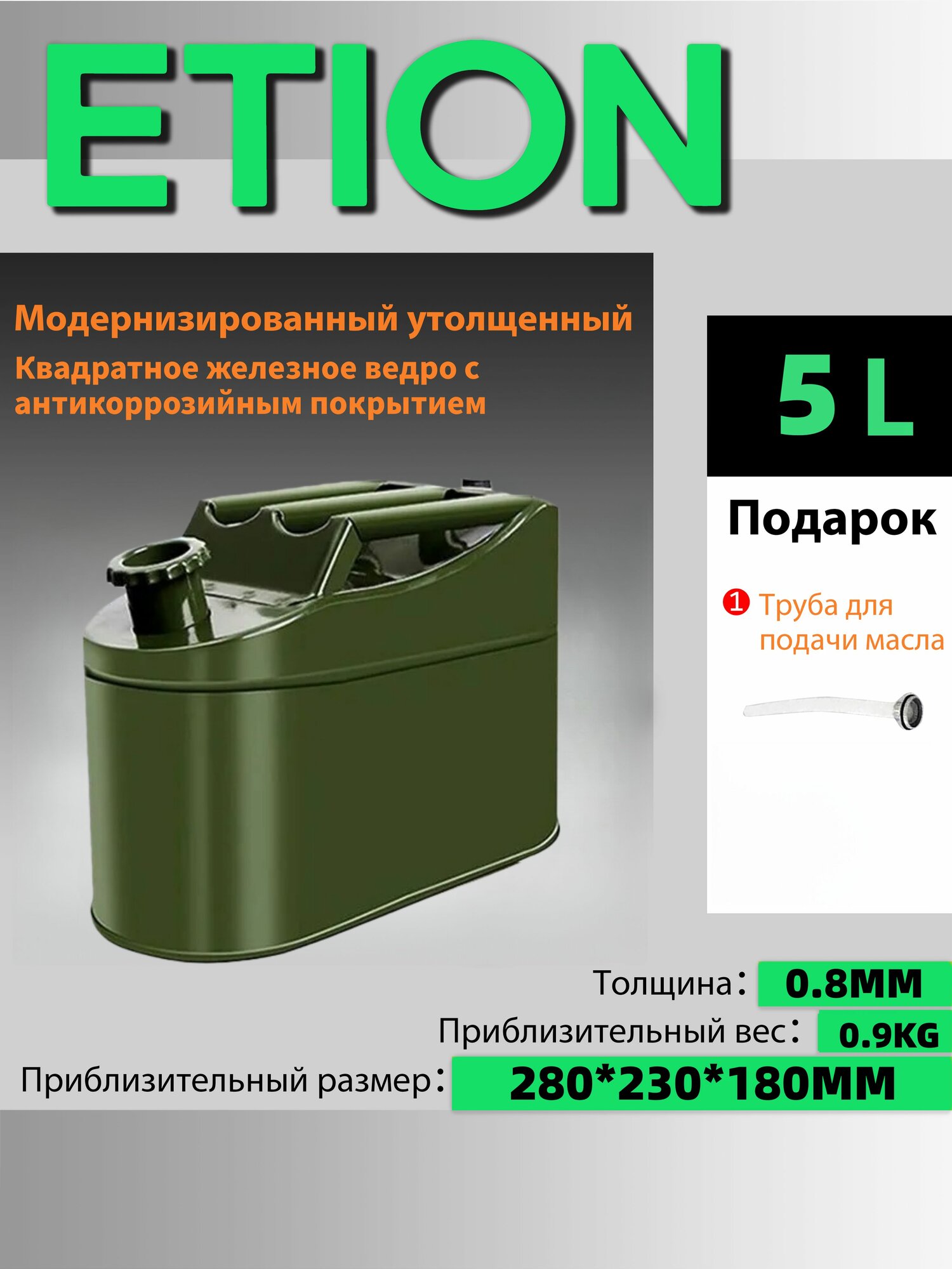Канистра для бензина металлическая 5/10/20/25/30/40 л — стальная с антикоррозийным покрытием, герметичная