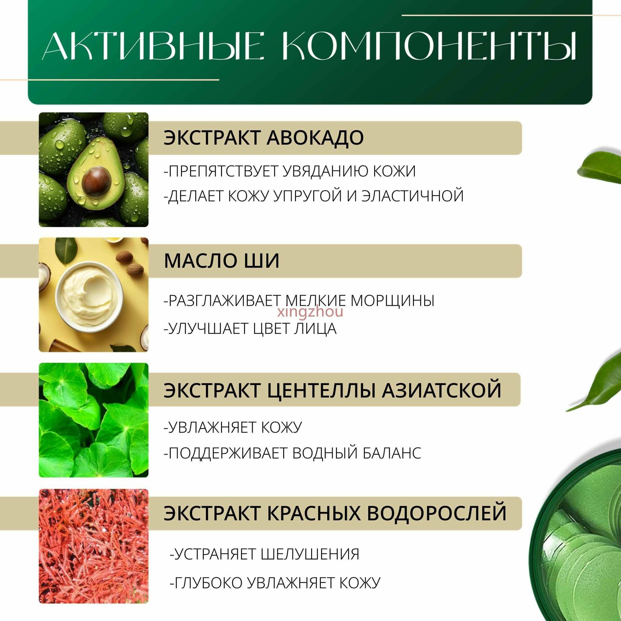 Патчи для глаз Корея ZOZU