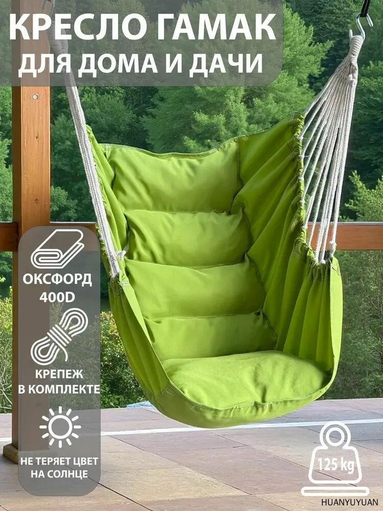 Подвесное кресло-гамак с подушкой для дома и дачи — плетеное кресло для гостиной, веранды и сада