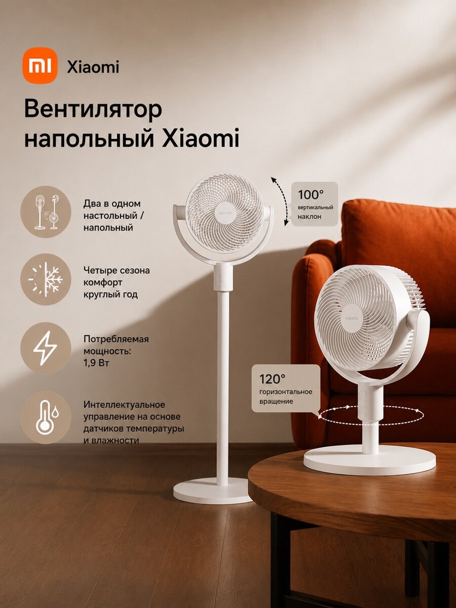 Вентилятор напольный MI Smart Standing Fan 2 EU - xiaomi вентилятор напольный (BHR4828GL)