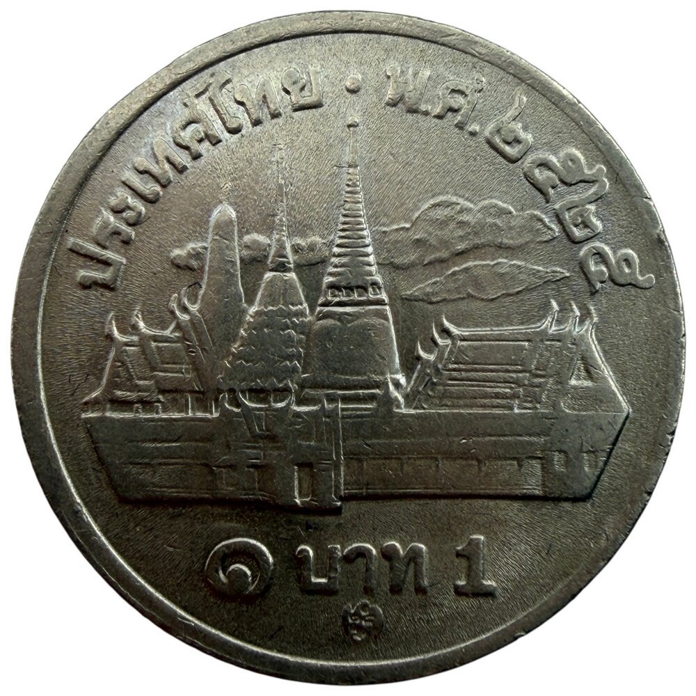 Таиланд 1 бат 1982 г. (1985) (BE 2525/28)