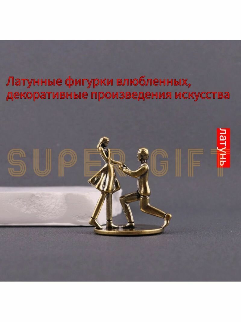 Сувенирная Фигурка пары из латуни, высота 4.8 см, длина 3.7 см