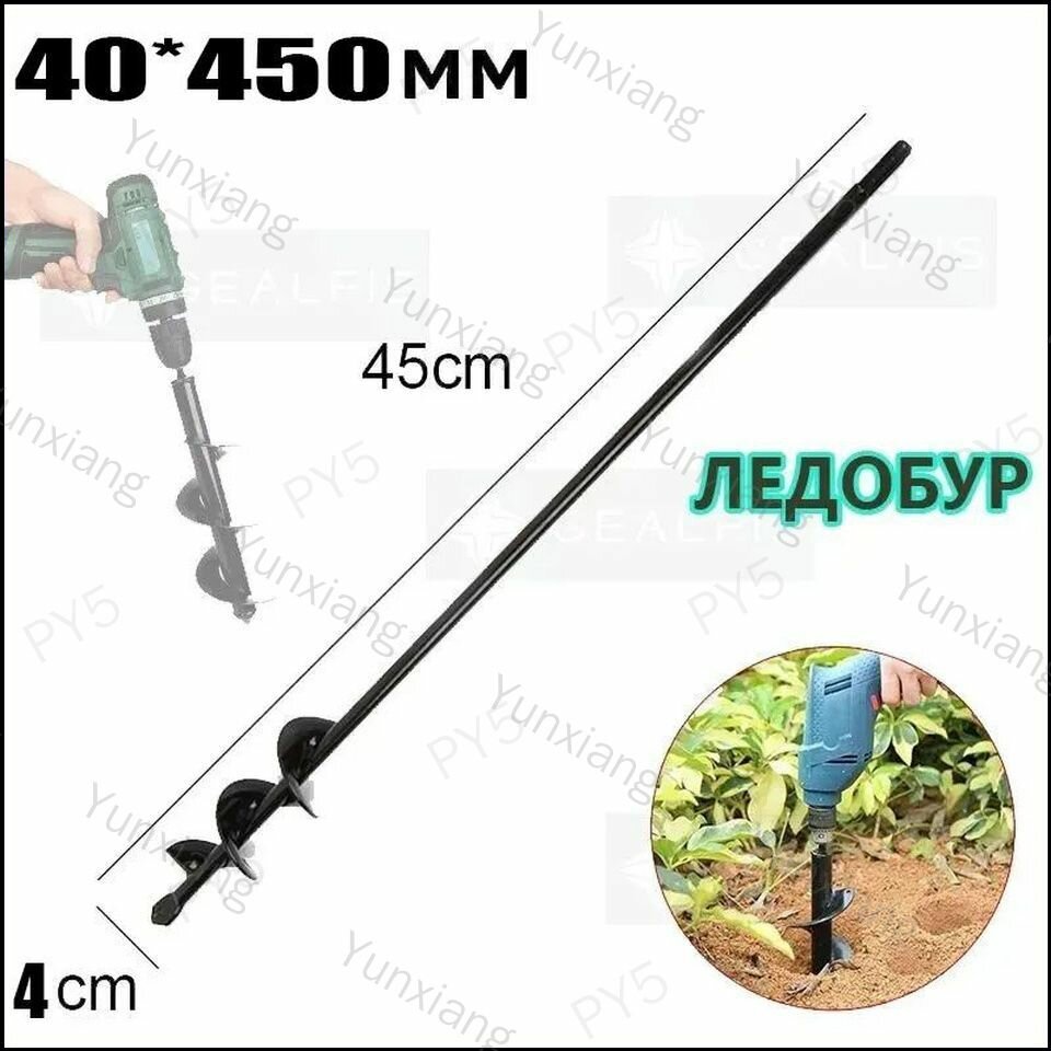 Бур садовый ручной, Нержавеющая сталь