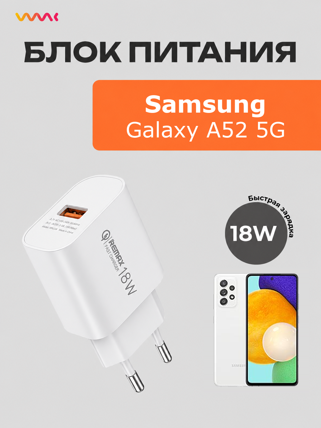 Зарядка для Samsung Galaxy A52 5G быстрая, блок питания зарядное устройство Samsung Galaxy A52 5G