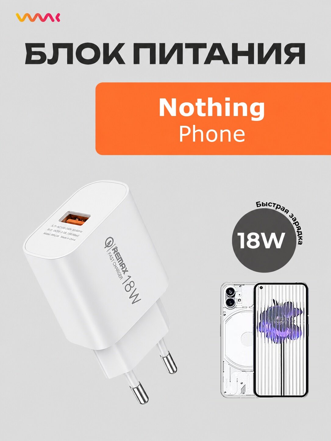 Зарядка для Nothing Phone быстрая, блок питания зарядное устройство Nothing Phone