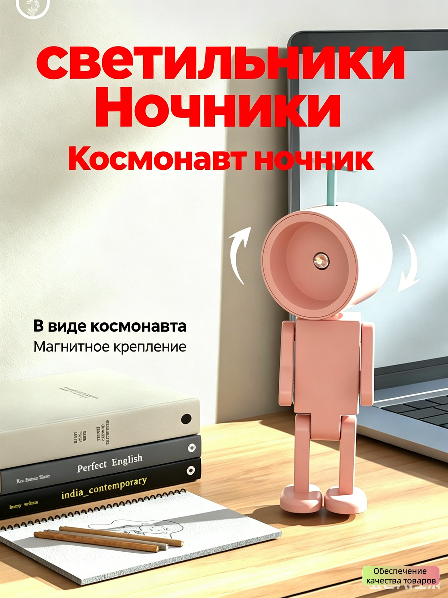 Светильник "Космонавт", настольный, детский, на магните, светодиодный, теплый свет