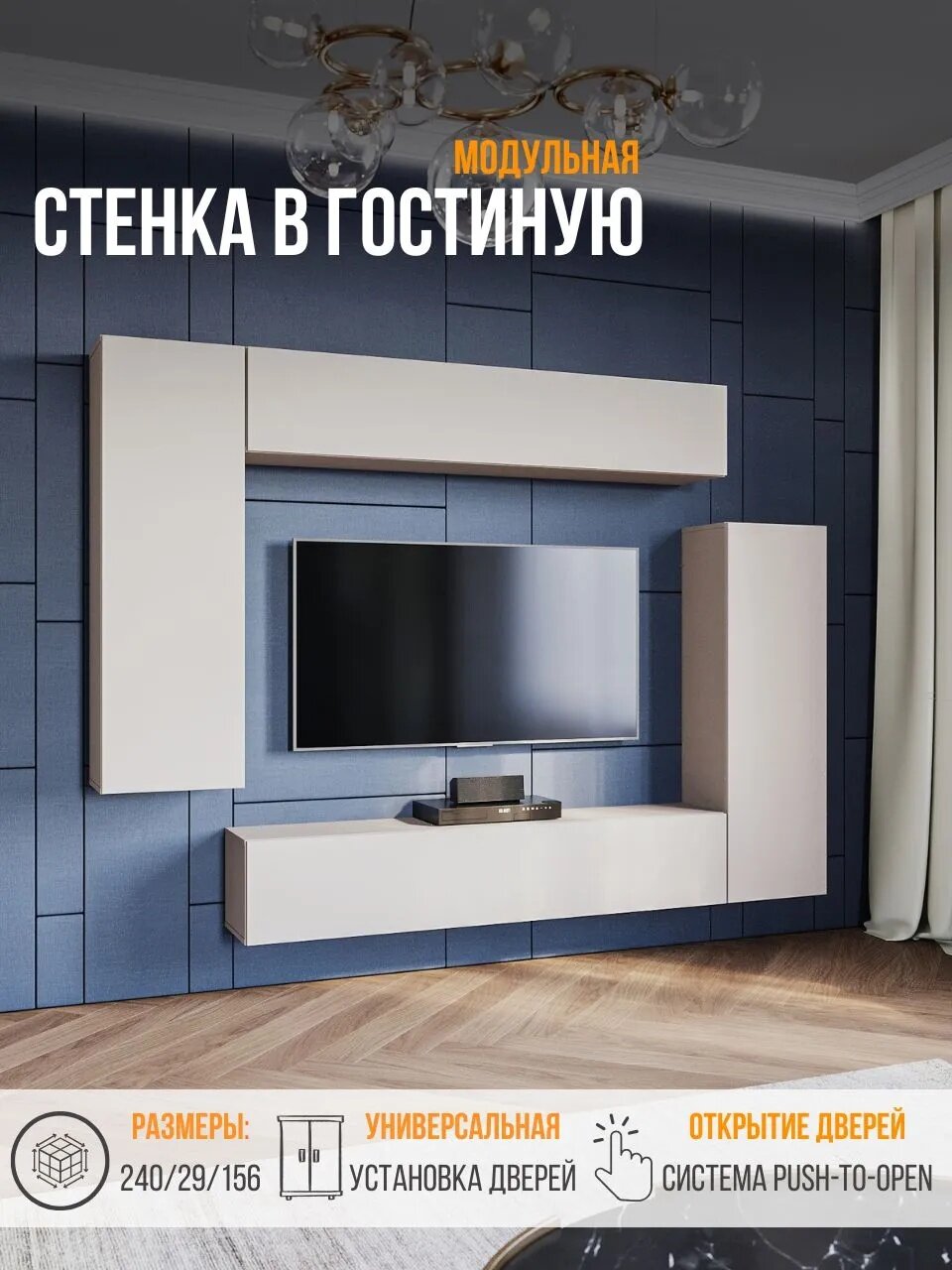 Стенка в гостиную, стенка для гостиной, Point-К25. К, Кашемир, 240х156х29 см (ШхВхГ)