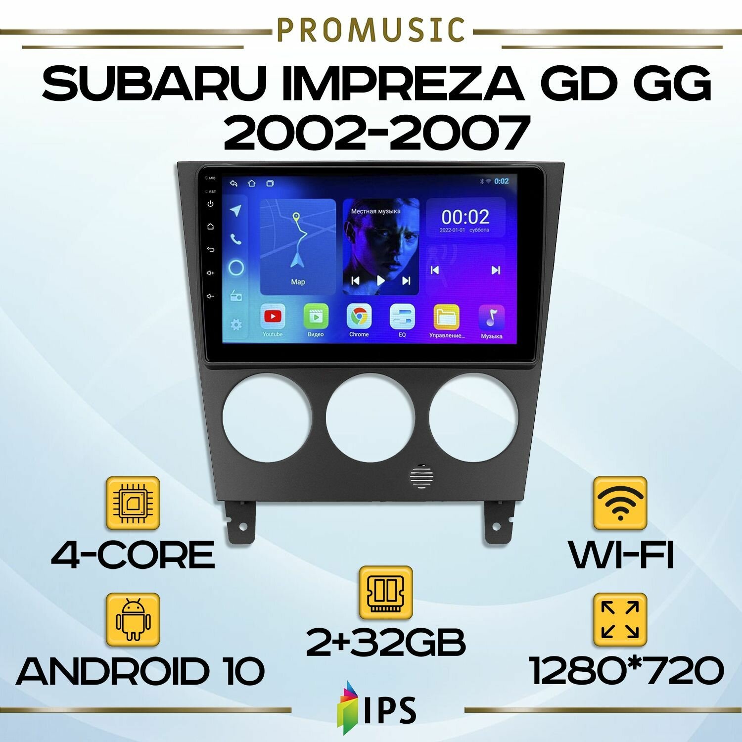 Штатная автомагнитола TS7 ProMusiс/ 2+32GB/ Subaru Impreza GD GG/ Субару Импреза/ Магнитола Android 10/ 2din/ Головное устройство/ Мультимедиа/