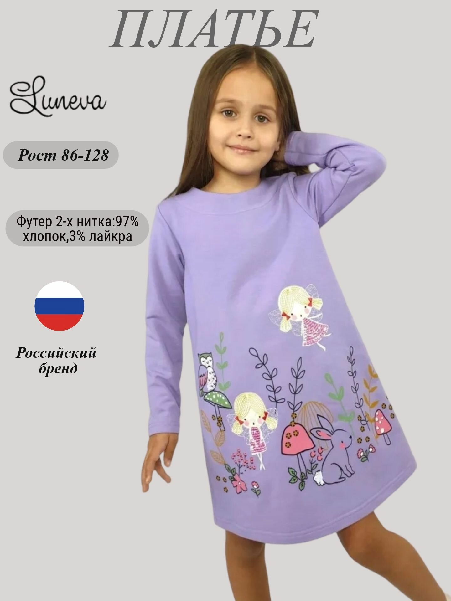 Платье Базовая коллекция