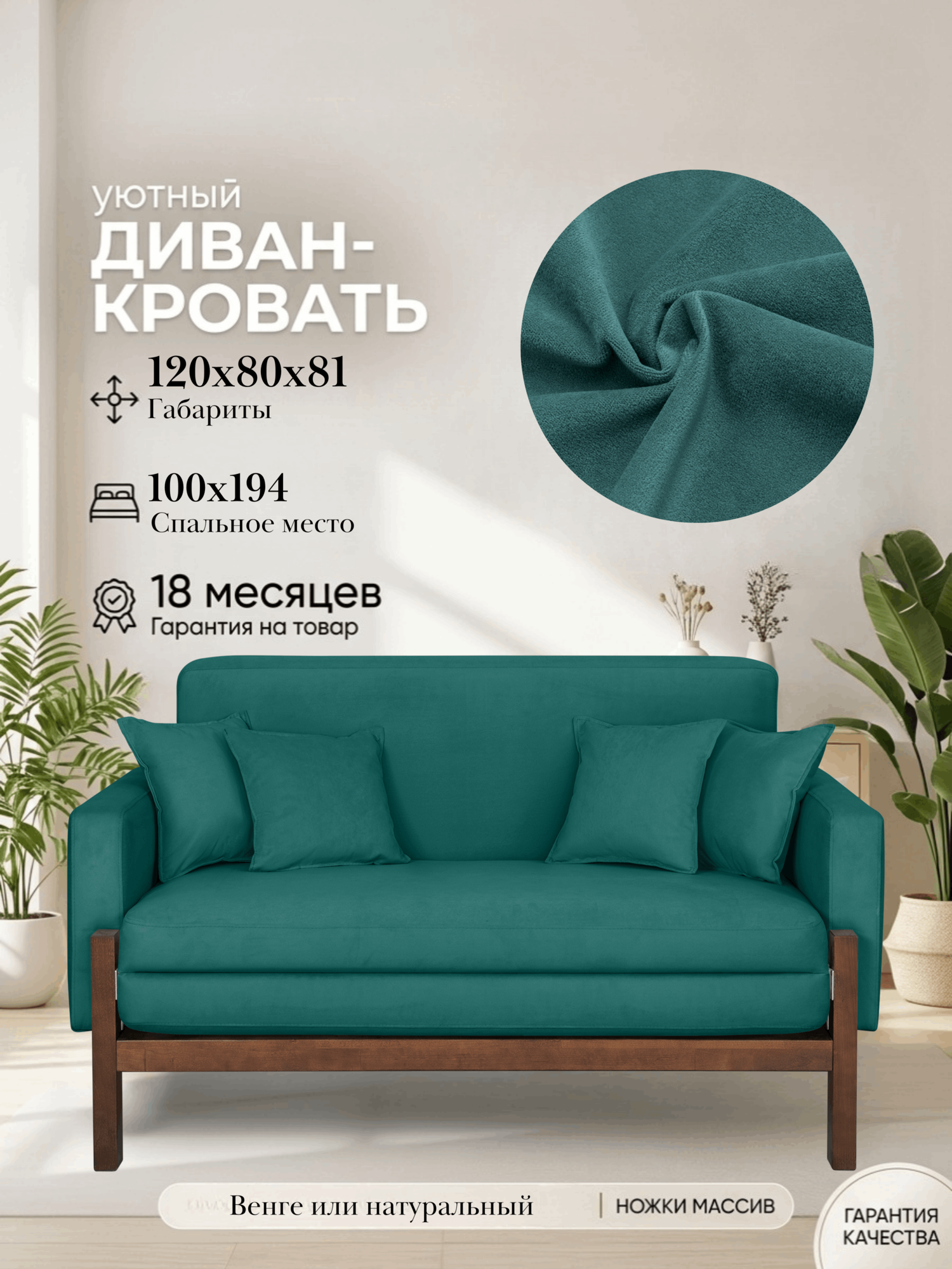 Диван-кровать идена, прямой, 120х80х81, спальное 100*194, велюр лазурный, Велутто 20