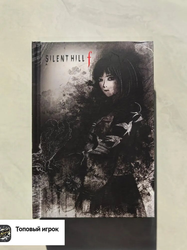 Артбук Silent Hill f, автор SKETCH, 512 страниц, английский/японский язык