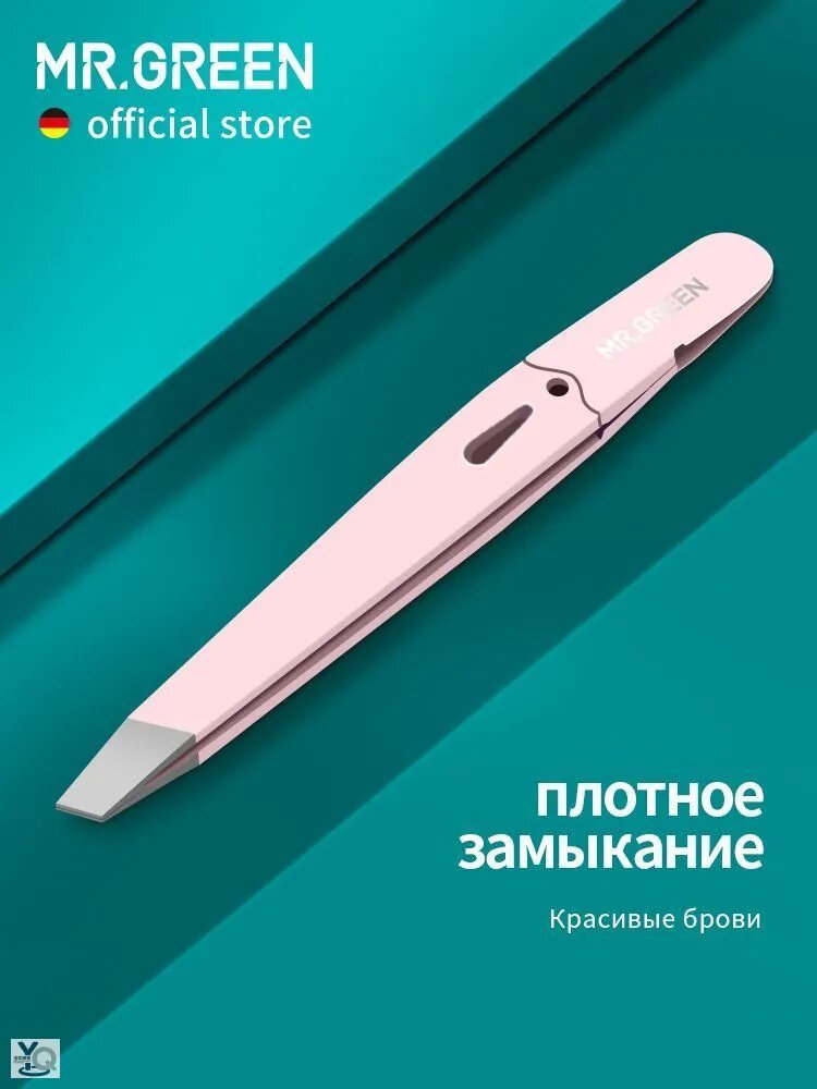 MR.GREEN Нержавеющая сталь бритьевая щетка для удаления бровей, усов и ресниц