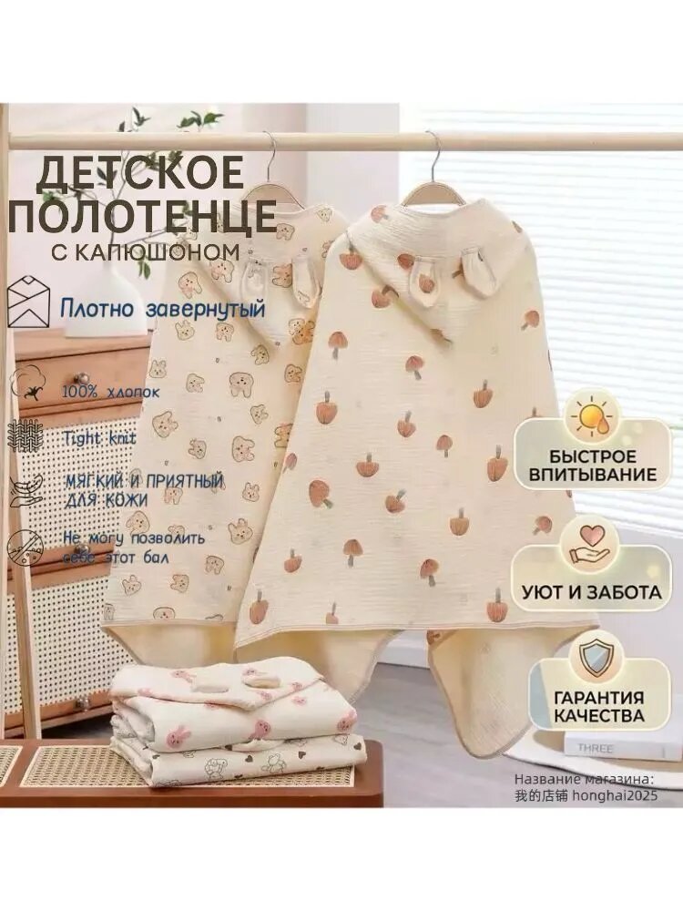 Полотенце детское 65x135 см, хлопок, перкаль, оранжевый, 1 шт