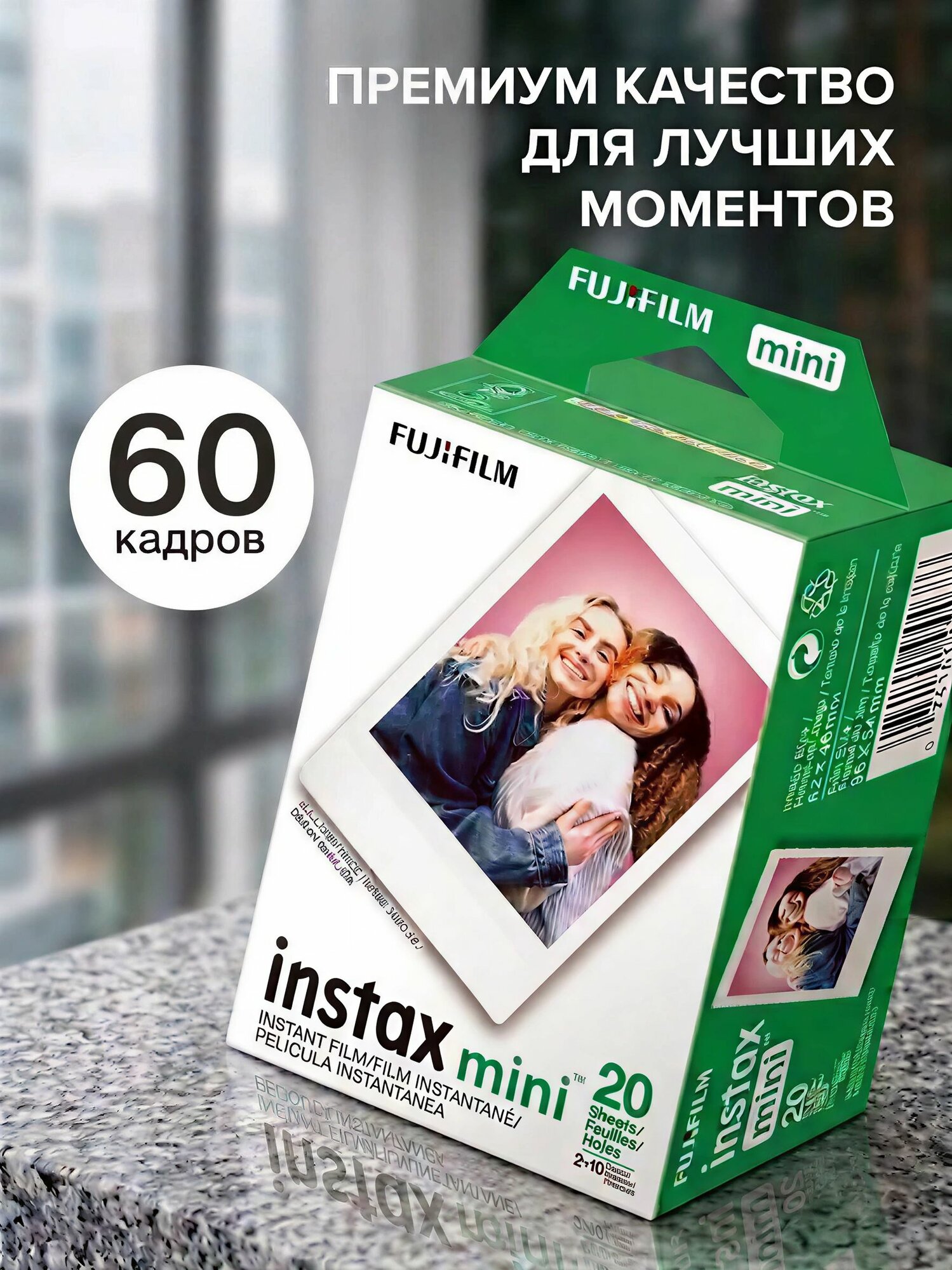 Набор картриджей Fujifilm Instax Mini 60 снимков большой запас для свадеб и мероприятий