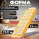 Форма для пельменей 1 шт