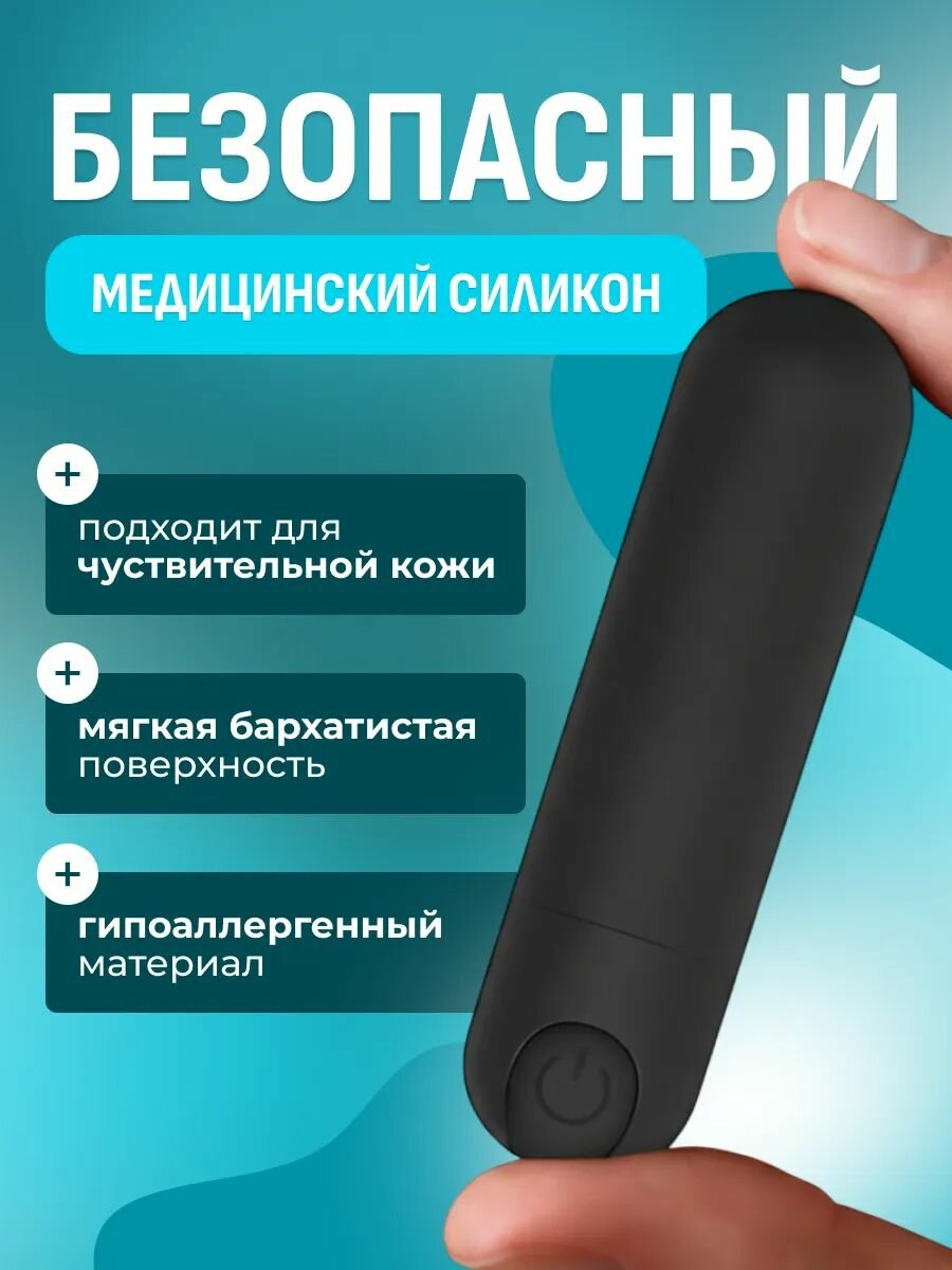 Вибратор мини вибропуля — фото 1