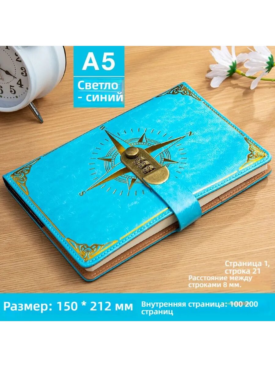 Ежедневник Датированный A5, листов: 200