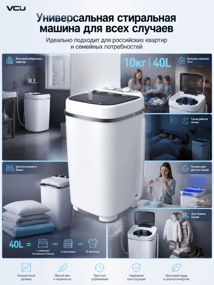 VCJ Портативная стиральная машина полуавтомат 40 л, отжим, Подходит для дома, дачи, общежития и арендованных квартир
