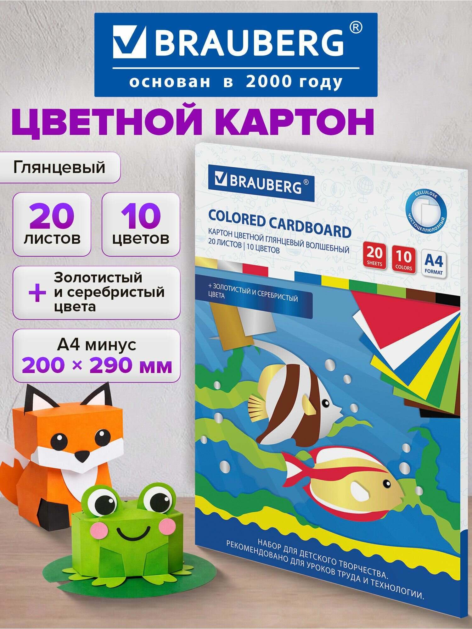 Картон цветной формата А4 для творчества Мелованный Волшебный Extra, 20 листов, 10 цветов, в папке, Brauberg, 200х290 мм цветной картон для творчества мелованный картон бумага для творчества