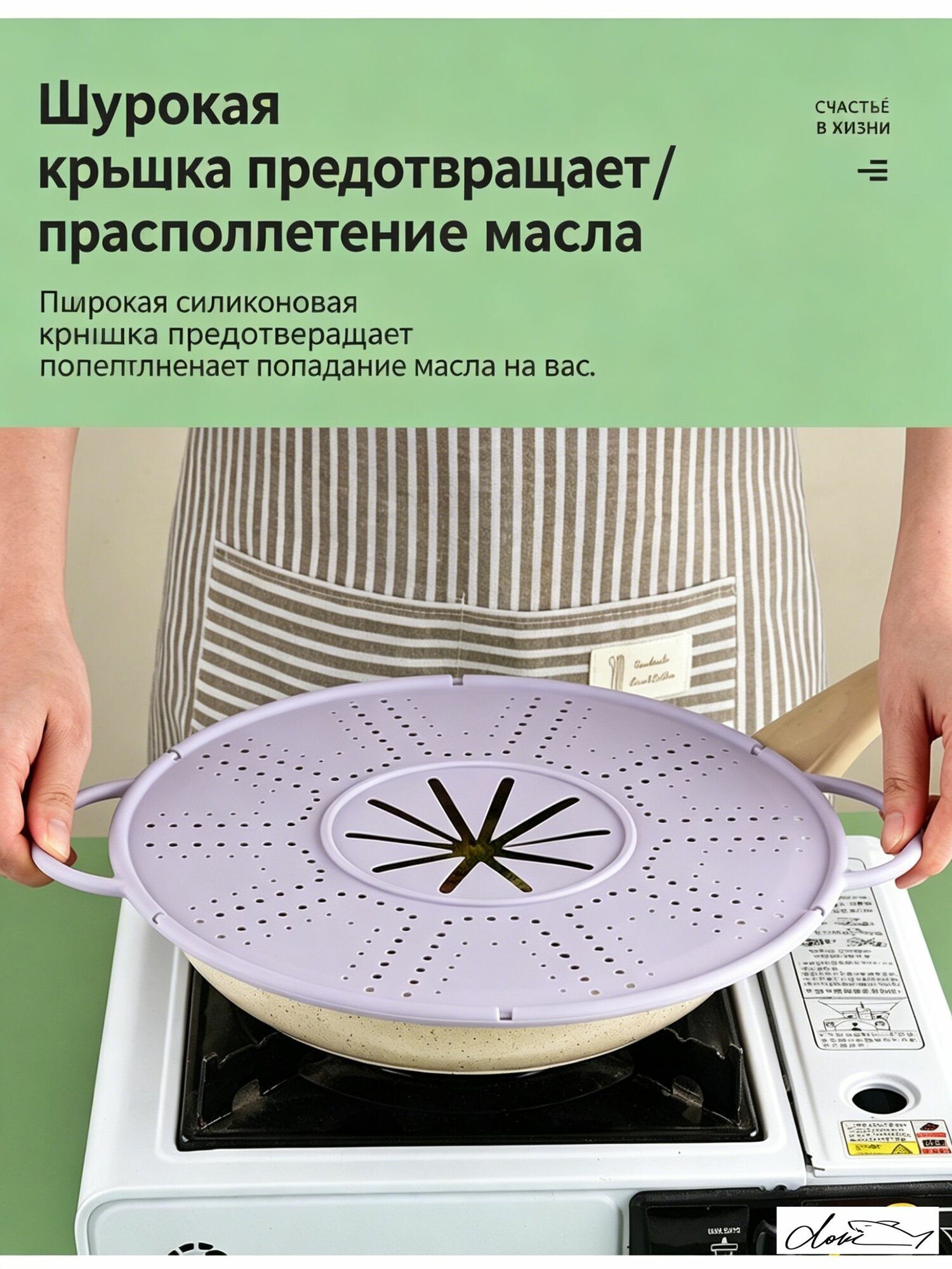 Крышка от брызг, диаметр: 27, 1 шт