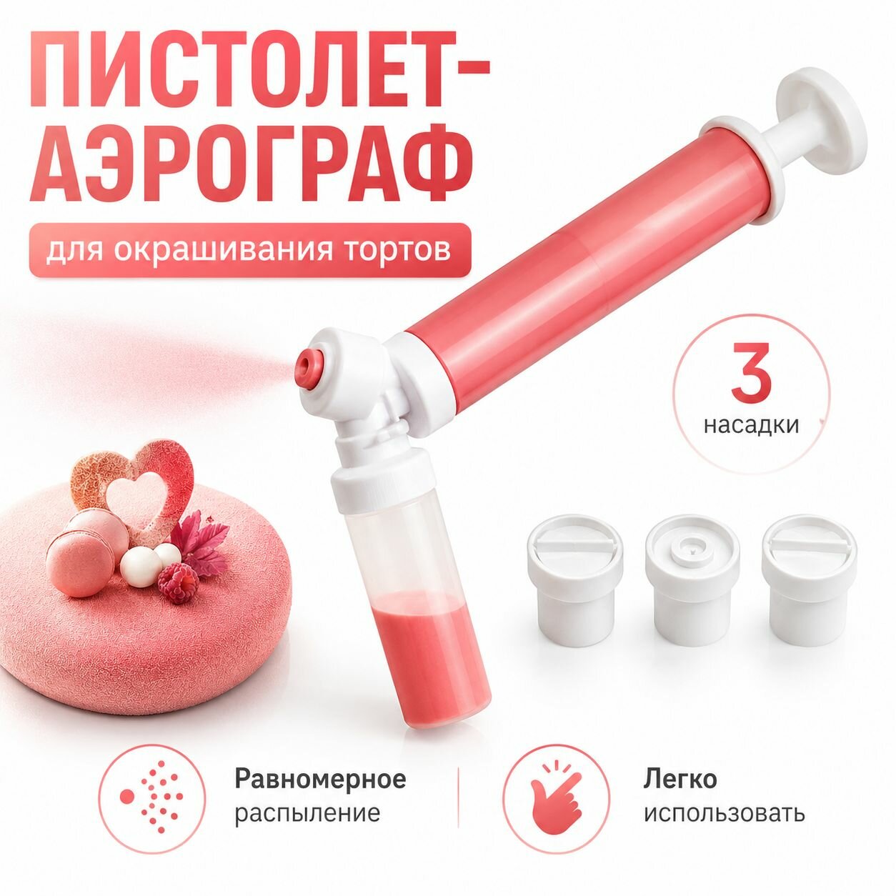 Набор для выпечки